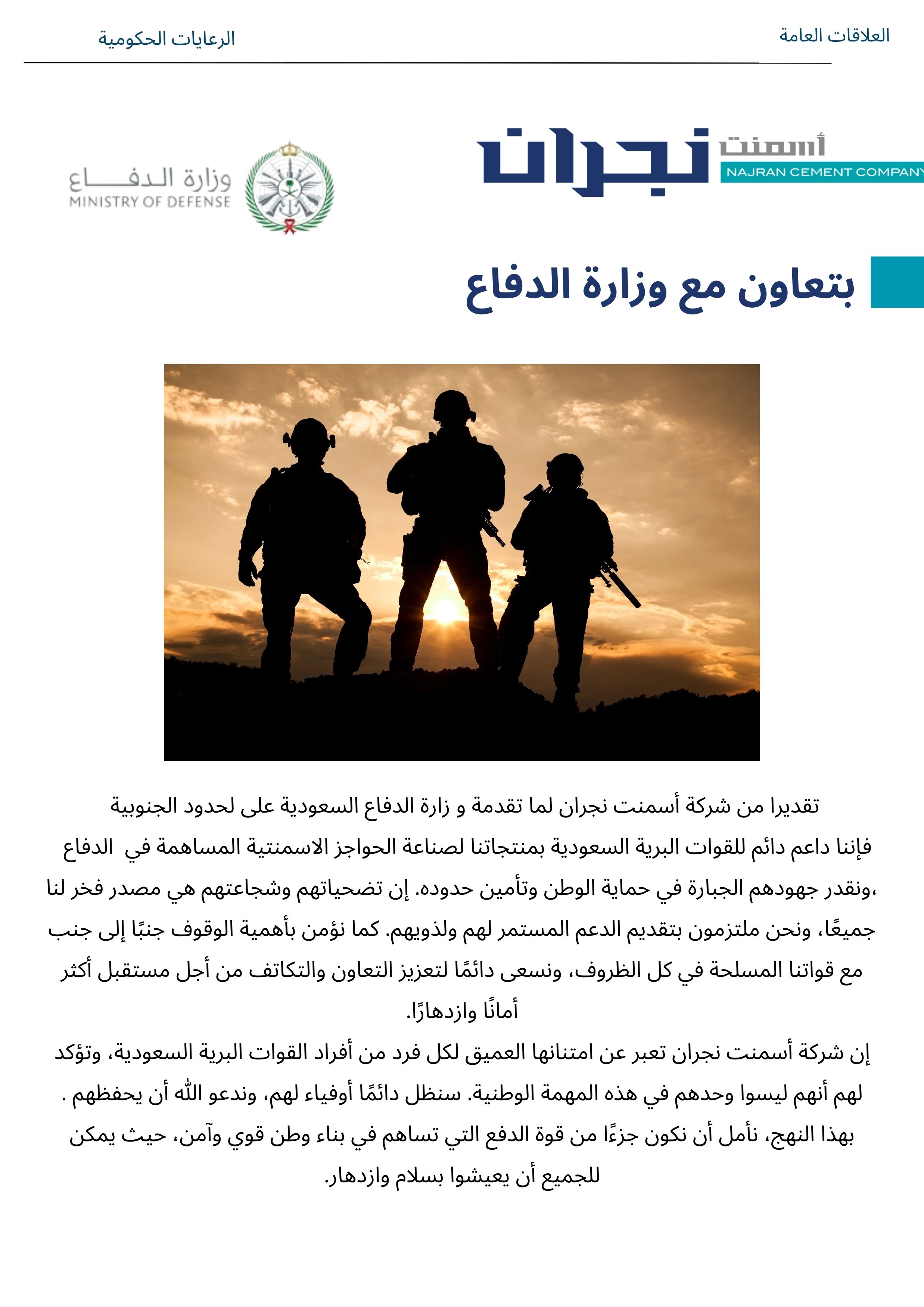 Najran Cement Posted 2024-1-A_(1) – Najran Cement Company